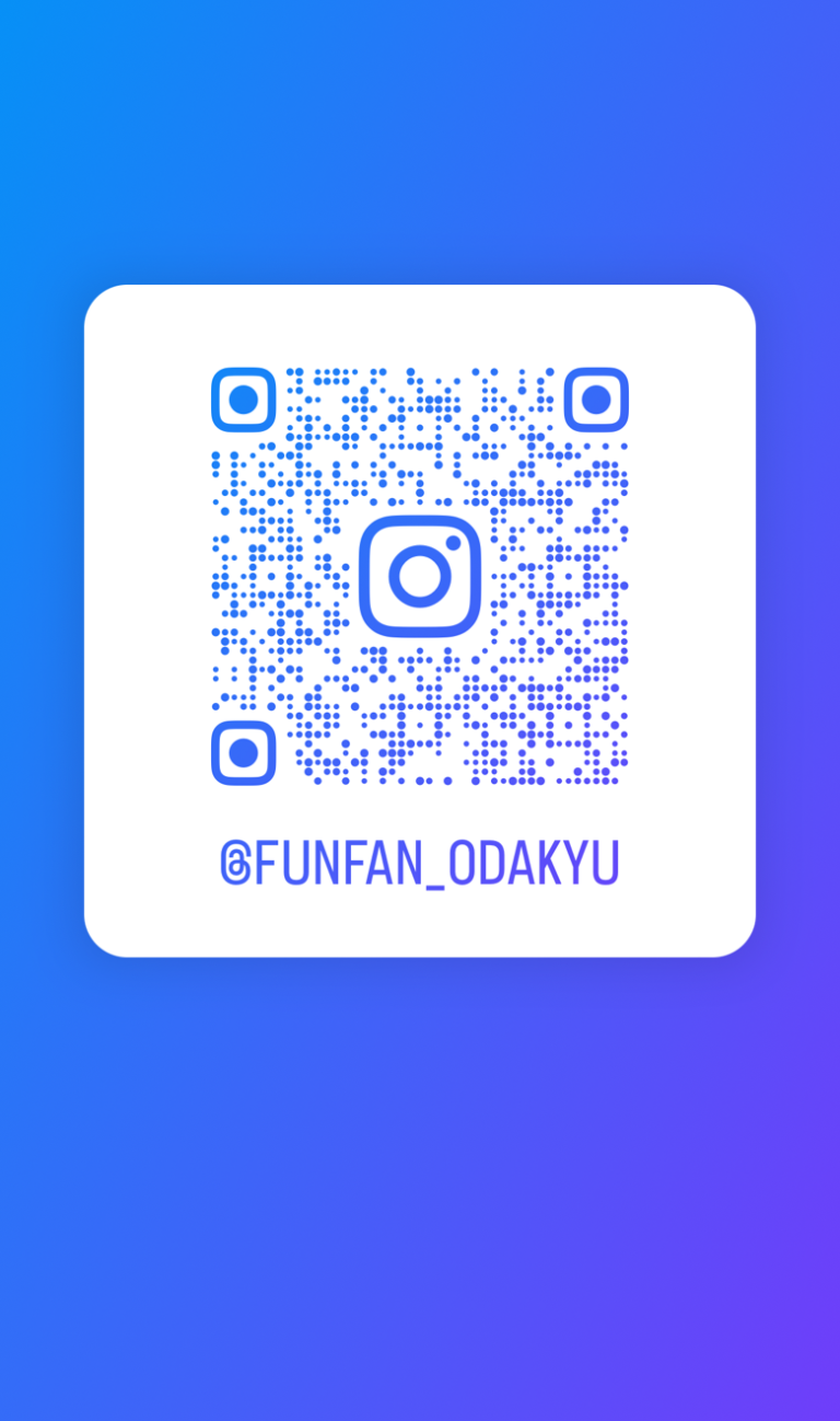 FunFanおだきゅうの【公式】Instagramアカウントができました♪｜お知らせ｜小田急の子育て応援ナビ FunFanおだきゅう