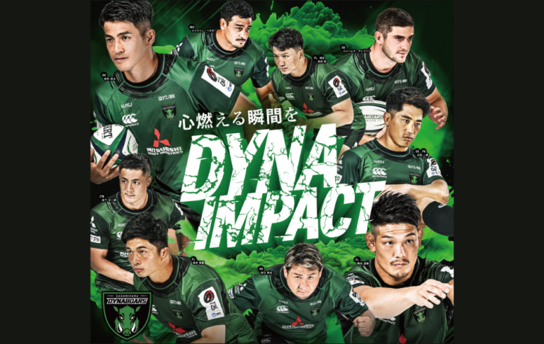 ラグビー「三菱重工相模原ダイナボアーズ 」小田急マッチデーで選手の入場を飾る＜花道キッズ＞にご招待！！｜イベント｜小田急の子育て応援ナビ FunFanおだきゅう